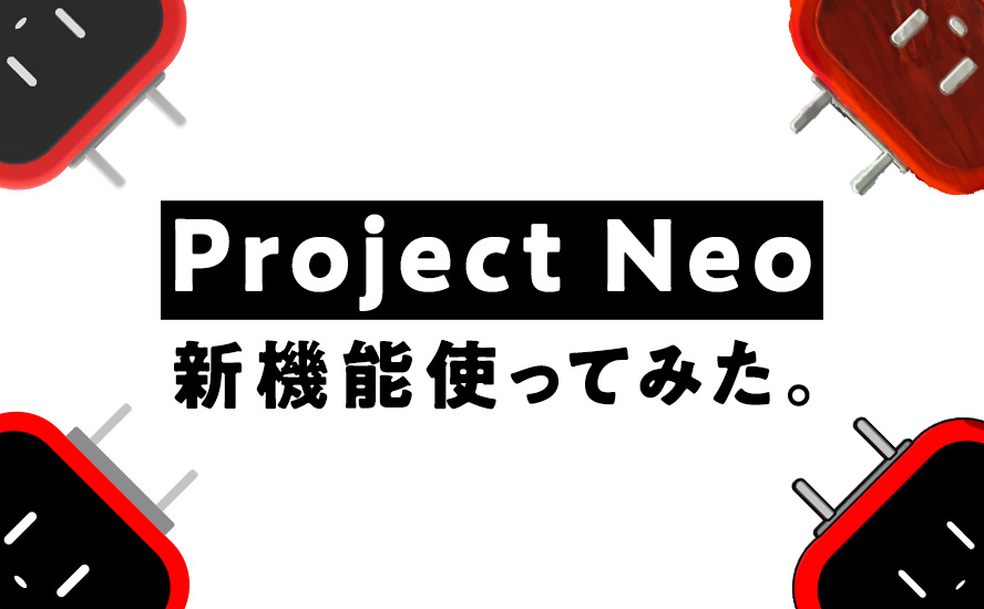 「Project Neo」svgデータから3D生成！ | 宮崎クリエイターズブログ